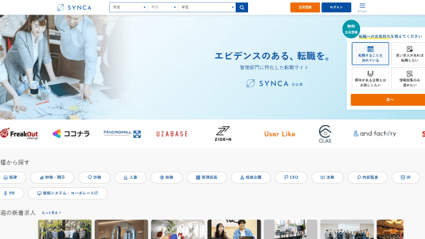 経理に強い特化型転職エージェント・サイトおすすめ比較ランキング9選 – 株式会社カケハシ スカイソリューションズ
